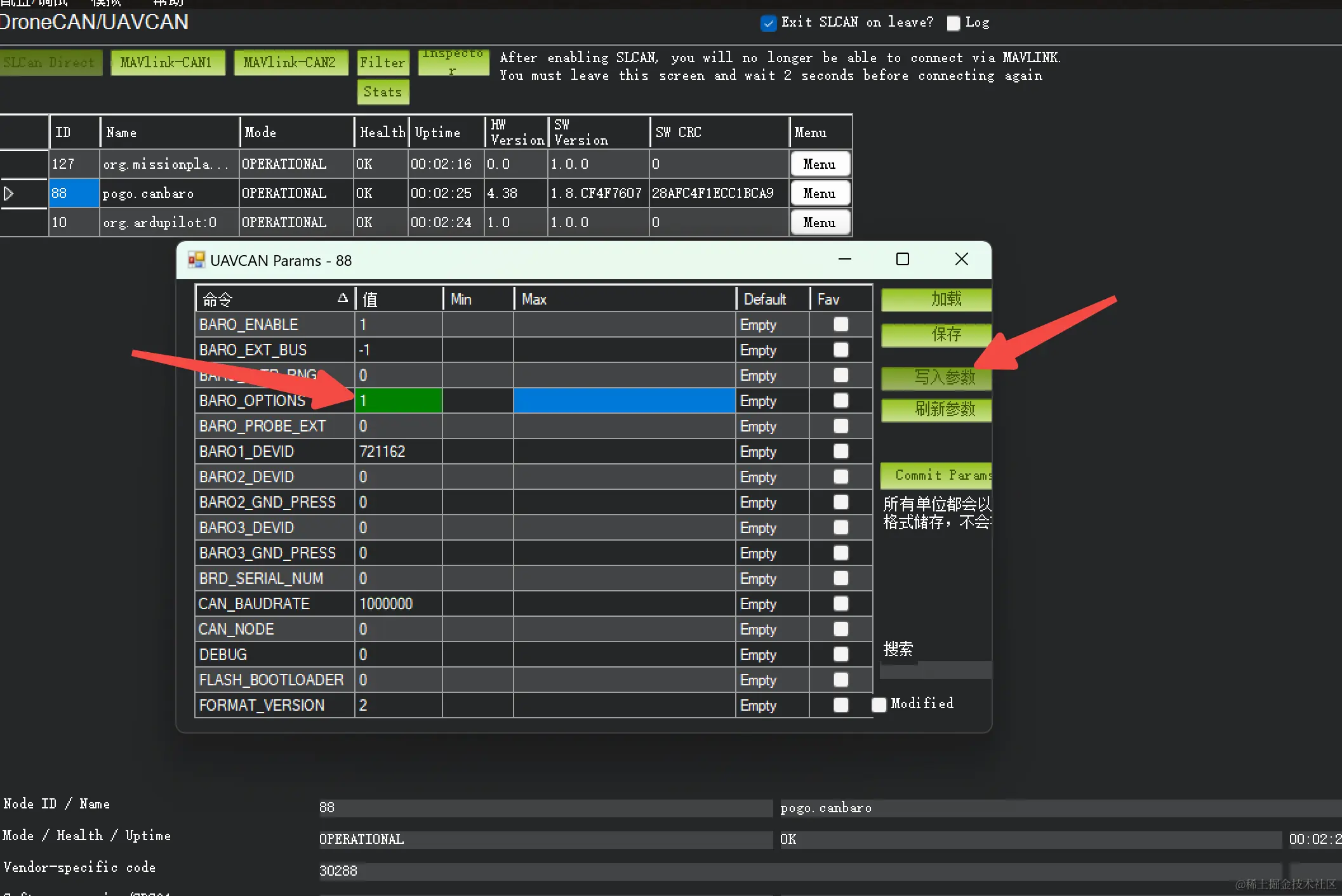 使用DroneCAN调试器或者Ardupilot/Pixhawk更新Pogo-飞控外设的固件_dronecan stm32-CSDN博客