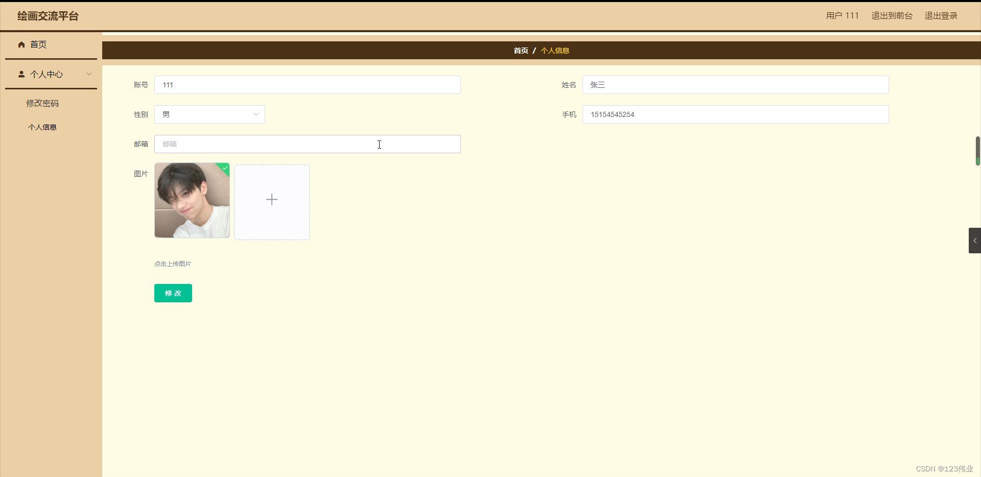 ssm毕设项目绘画交流平台7ea78（java+VUE+Mybatis+Maven+Mysql+sprnig）_ssm 绘画项目-CSDN博客