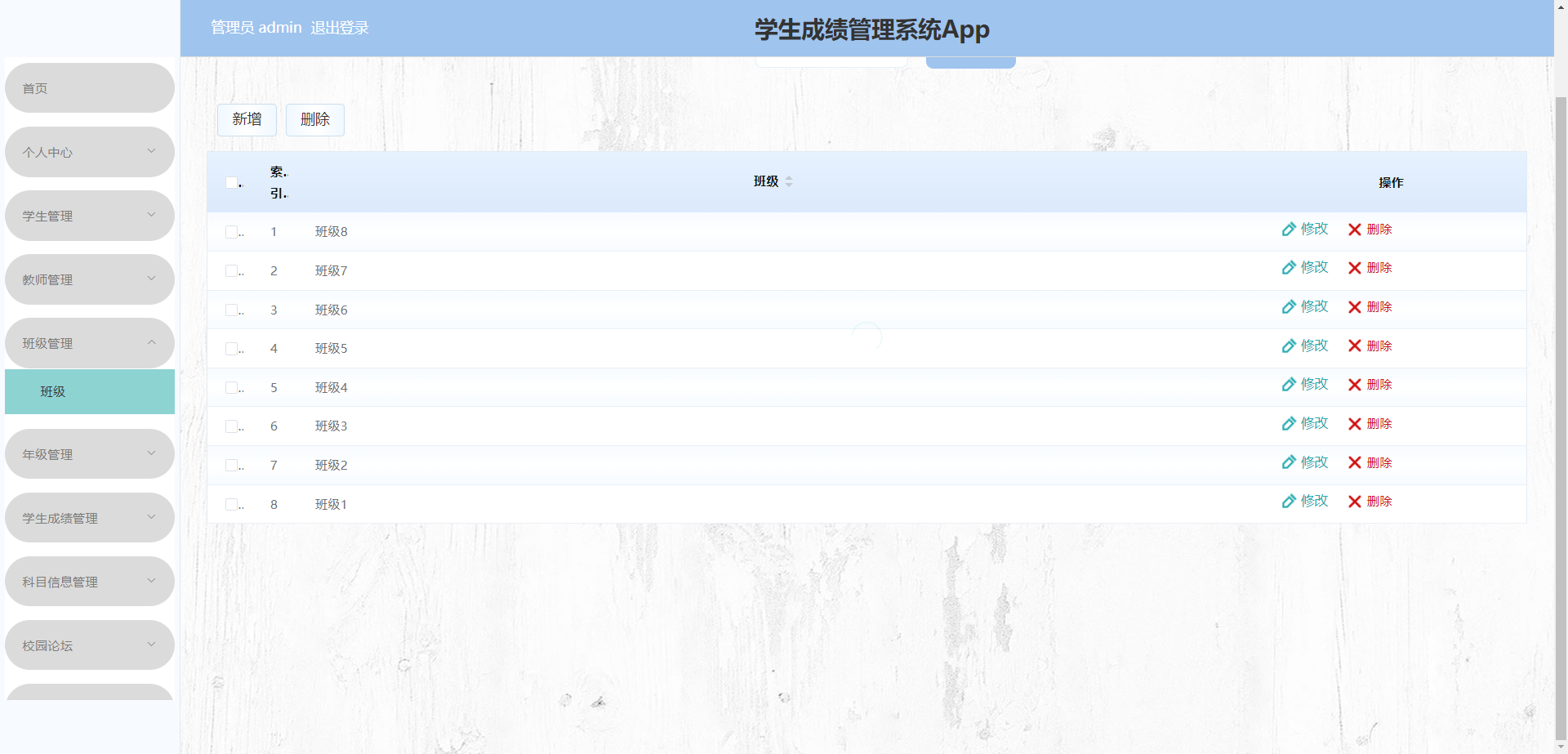 基于android安卓/小程序（Uniapp）+ssm学生成绩管理系统App_android+ssm-CSDN博客