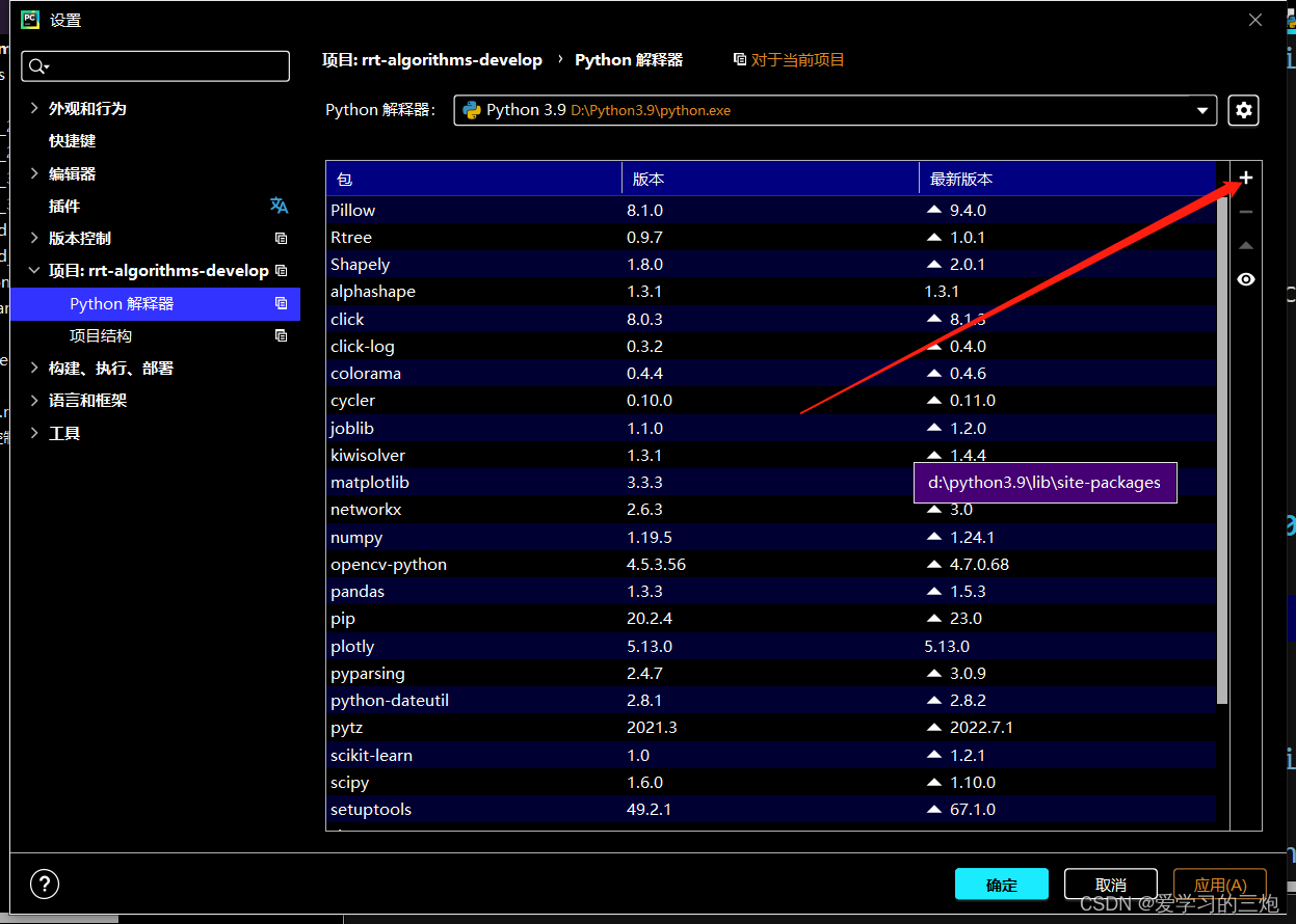 Pycharm 安装第三方库报错及解决方案——no such option: --build-dir-CSDN博客