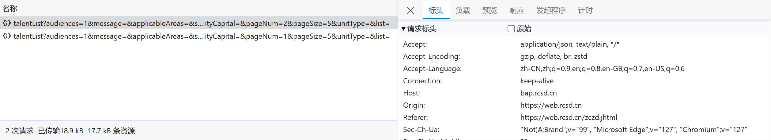 政策字典python爬虫(xhr请求,详细过程附源代码)python Xhr Csdn博客