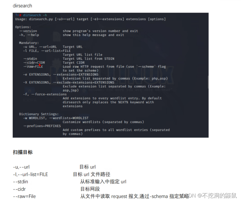 nmap和Dirsearch 使用命令_dirsearch命令大全-CSDN博客