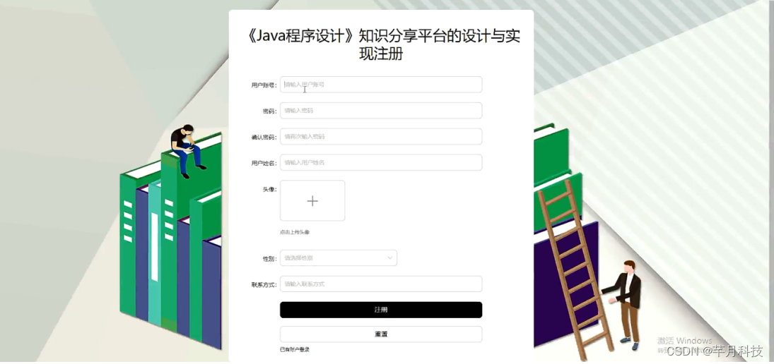 计算机毕业设计SSM《Java程序设计》知识分享平台的设计与实现w1f109【附源码】-CSDN博客