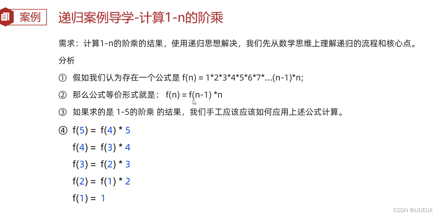 File类，方法递归，IO流技术_file.listfiles 内存问题-CSDN博客