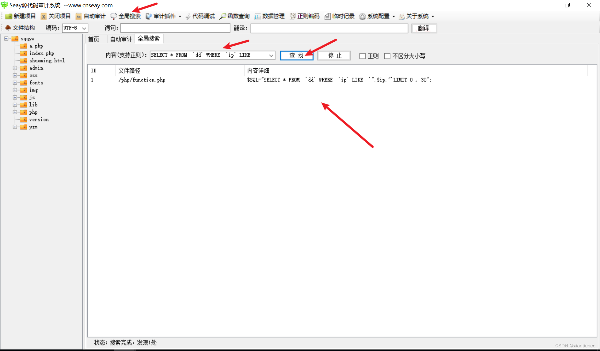 第81天： 代码审计-PHP 项目&MVC 注入&CNVD 拿 1day&SQL监控&动态调试_第81天:代码审计-php项目&mvc注入&cnvd拿1day&sql监控&动态调试等-CSDN博客