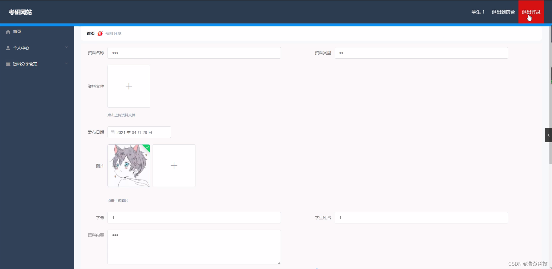 2023最新SSM计算机毕业设计选题大全（附源码+LW）之java果蔬信息网站25890-CSDN博客