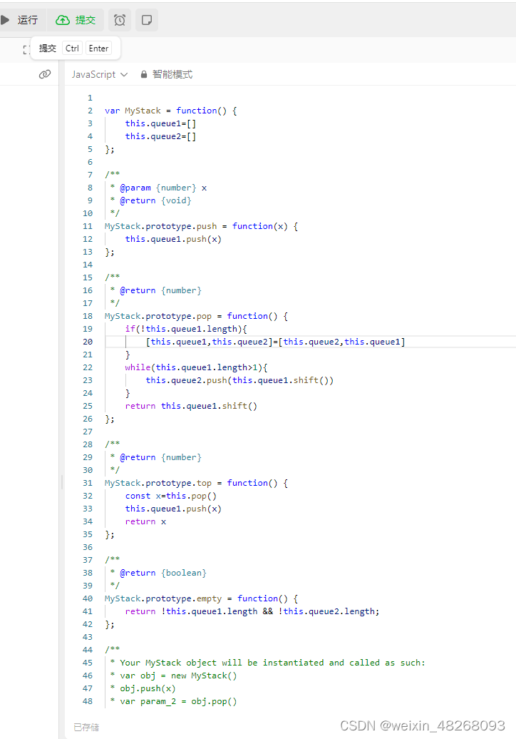 代码随想录Day9-栈和队列-CSDN博客