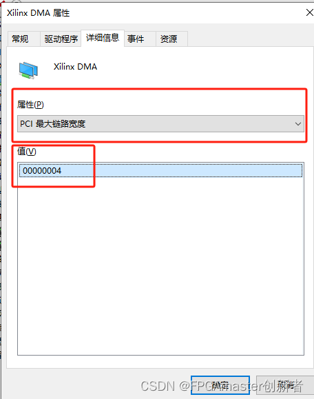 Windows系统读取XDMA实际运行链路速度和PCIE带宽_windows查看pcie速率-CSDN博客