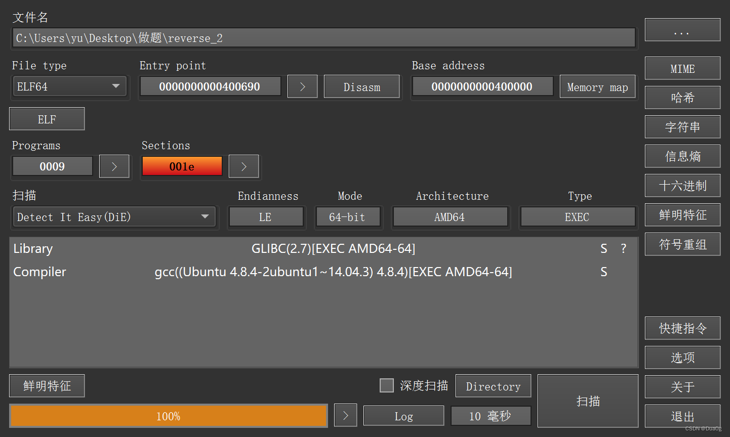 BUUCTF-reverse-reverse2_buuctf reverse2-CSDN博客