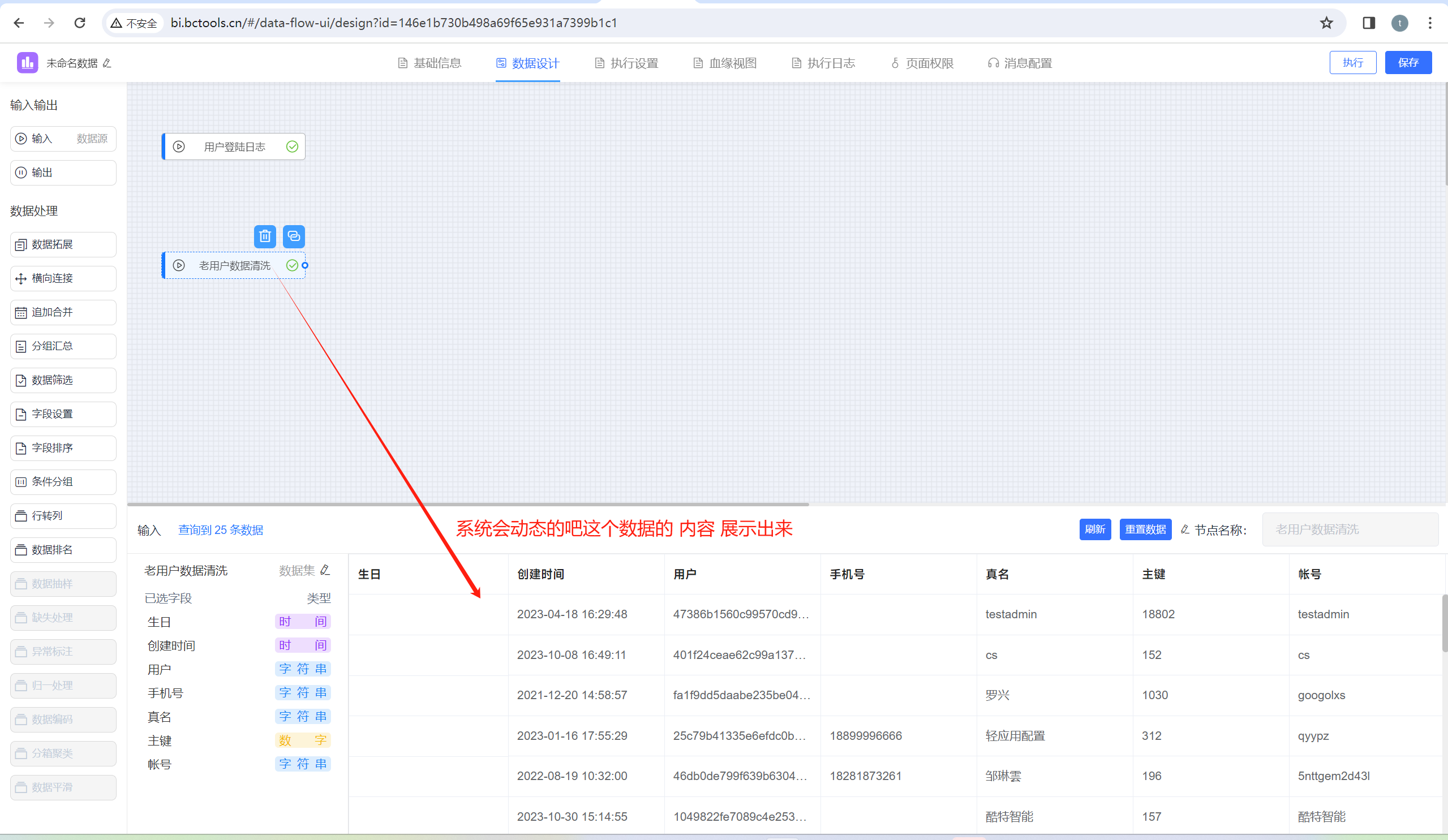 JVS智能BI：嵌套数据集在多层次数据关联中的实战应用-CSDN博客