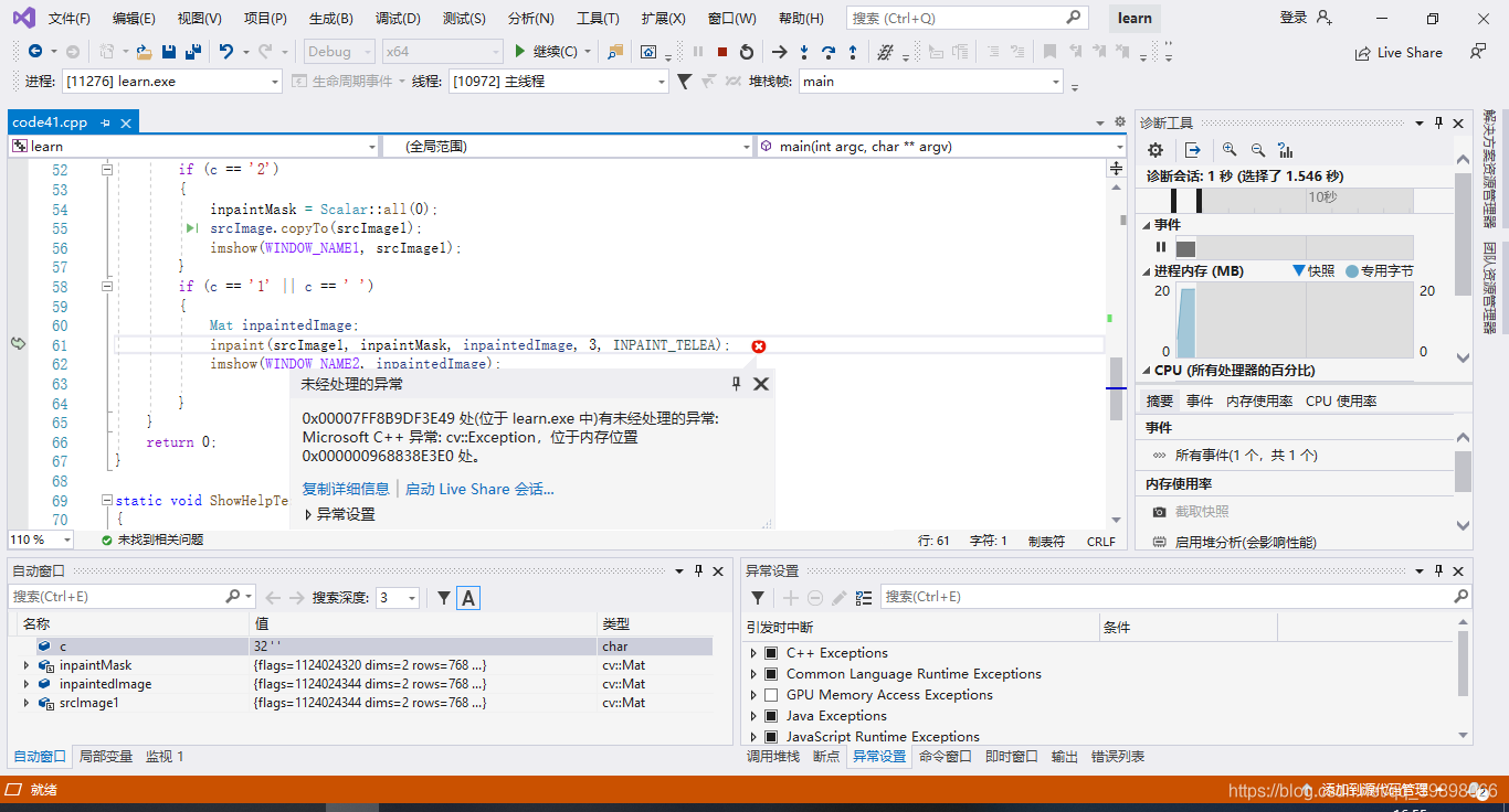 opencv：图像修复inpaint函数可以编译运行，但是调用时报错。_vs2010中inpaint修复函数无法解析-CSDN博客