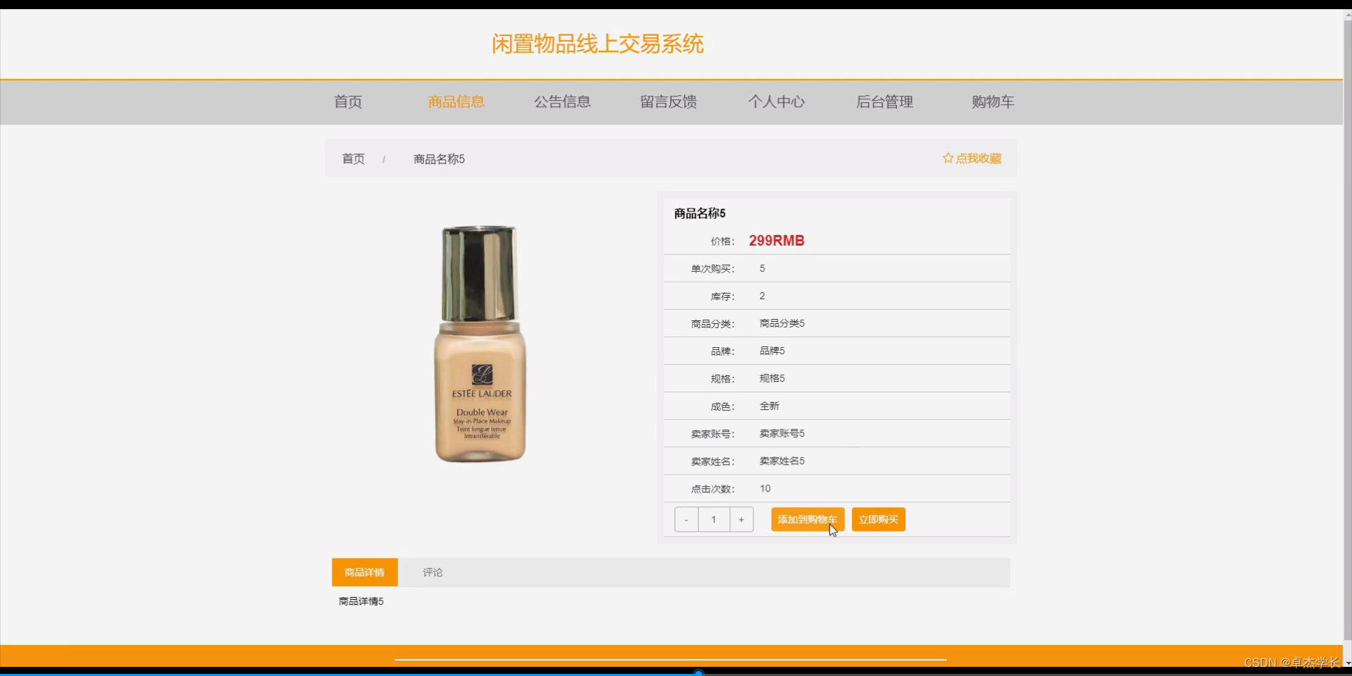 Java计算机毕业设计闲置物品线上交易系统（附源码、数据库）自己编写的java程序可以在网上售卖吗 Csdn博客