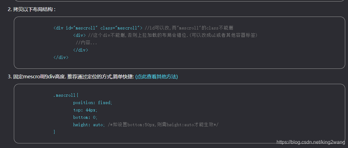 mescroll.js的使用-CSDN博客