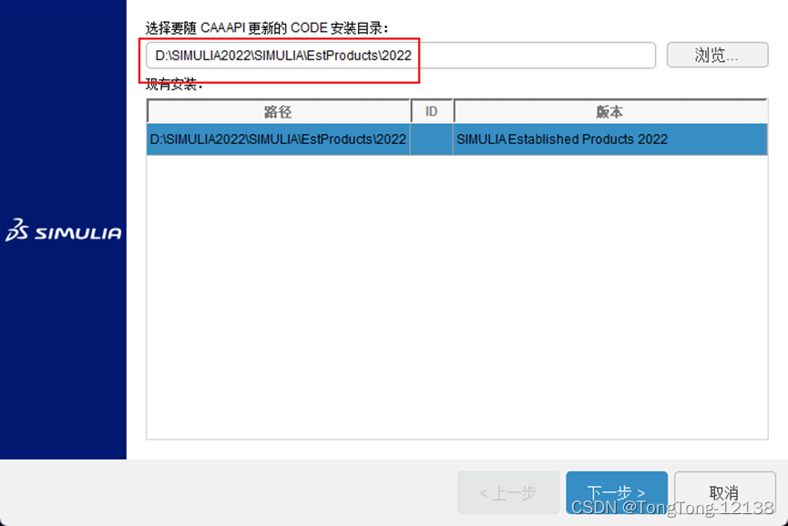 Abaqus2022安装教程-CSDN博客