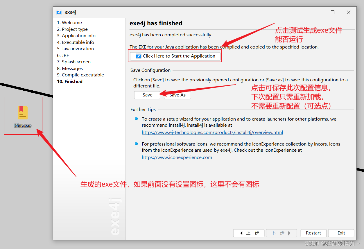 通过exe4j将 java 项目（jar）打包成exe可执行文件（详细步骤）_exe4j生成exe文件-CSDN博客