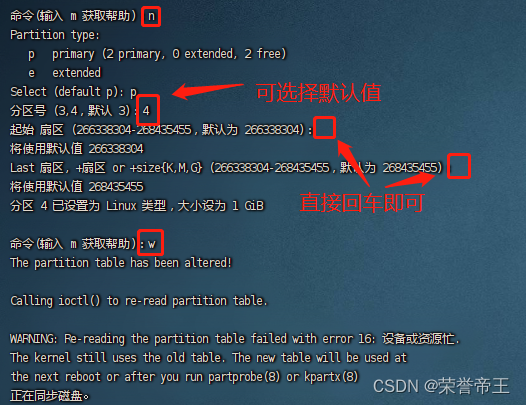 centos7根目录扩容-CSDN博客