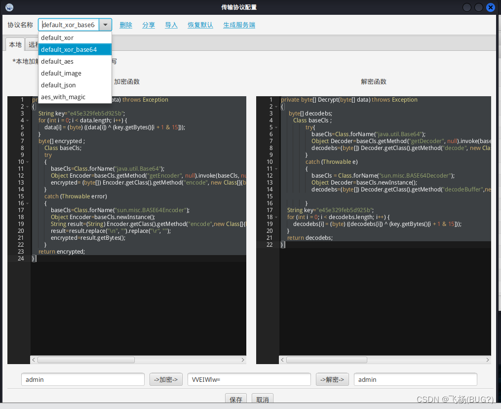 kali中下载冰蝎及出现的常见的问题，以及冰蝎的使用。_冰蝎安装-CSDN博客