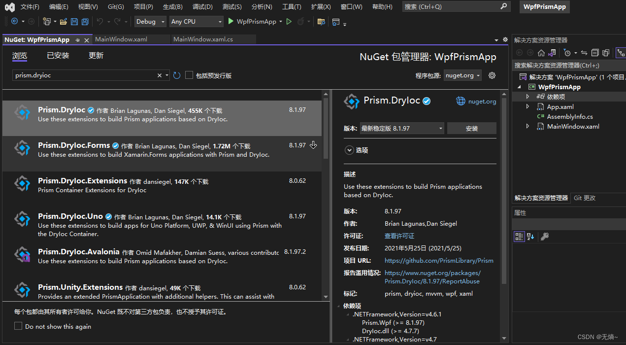 WPF .Net6中使用Prism_wpf net6.0-CSDN博客