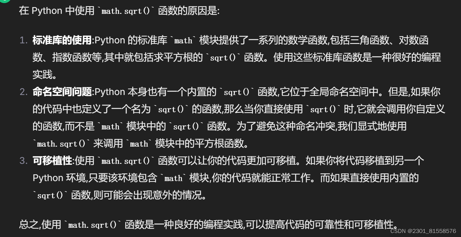 【聪明办法学 Python】Chapter 3变量与函数 Variables and Functions-CSDN博客