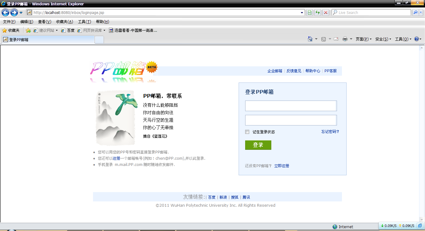 Email客户端的分析与实现-CSDN博客