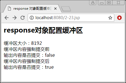 JSP response对象：响应客户端的请求并向客户端输出信息-CSDN博客