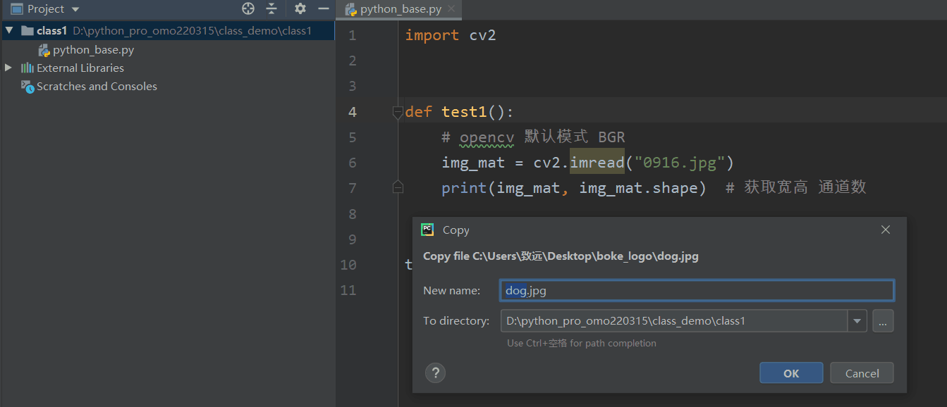python编程 第三方库opencv使用说明_python opencv-CSDN博客