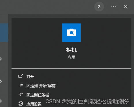 [水文章] 检测电脑外置摄像头是否可用_如何检测外置摄像头-CSDN博客
