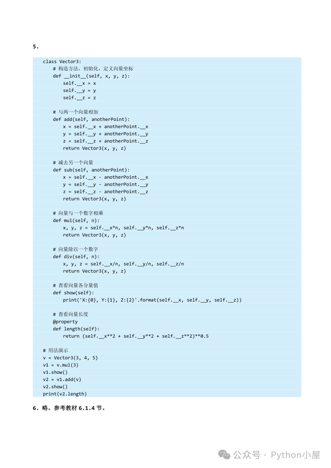 《python程序设计（第4版）》章节习题答案（65页） Csdn博客