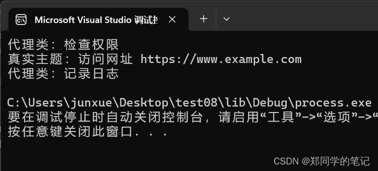 【c设计模式15】结构型7:代理模式(proxy Pattern)c设计模式 Csdn专栏