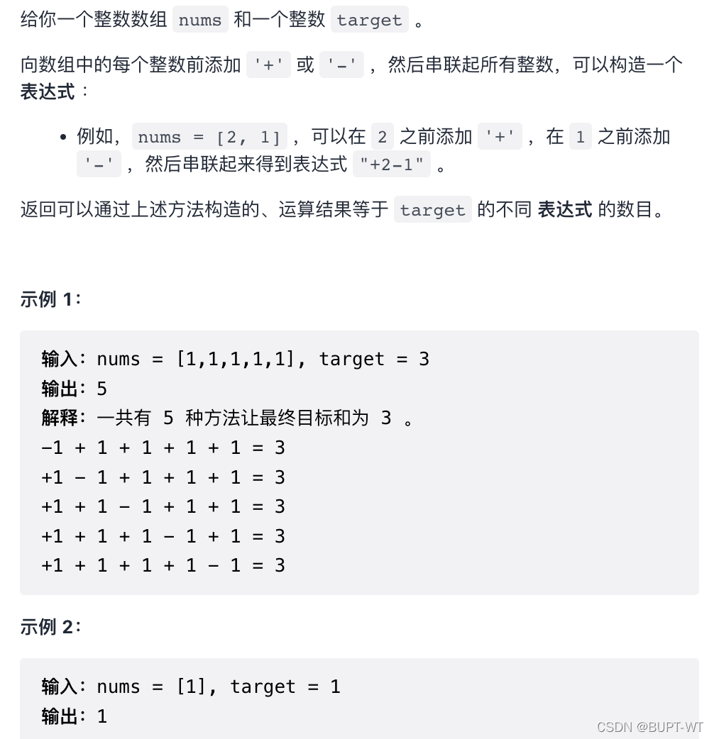 96 Leetcode 494 目标和 动态规划 背包问题目标和 背包问题 Csdn博客