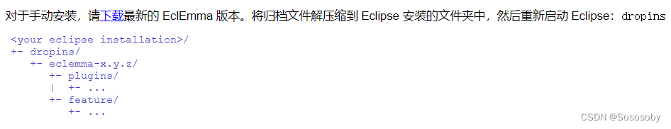 在eclipse中安装配置EclEmma插件_eclipse的coverage设置-CSDN博客