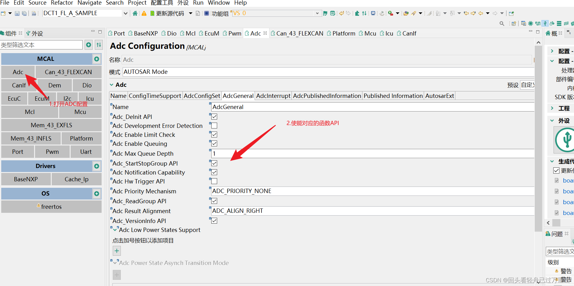 NXP S32k3 MCAL ADC配置_nxp adc-CSDN博客