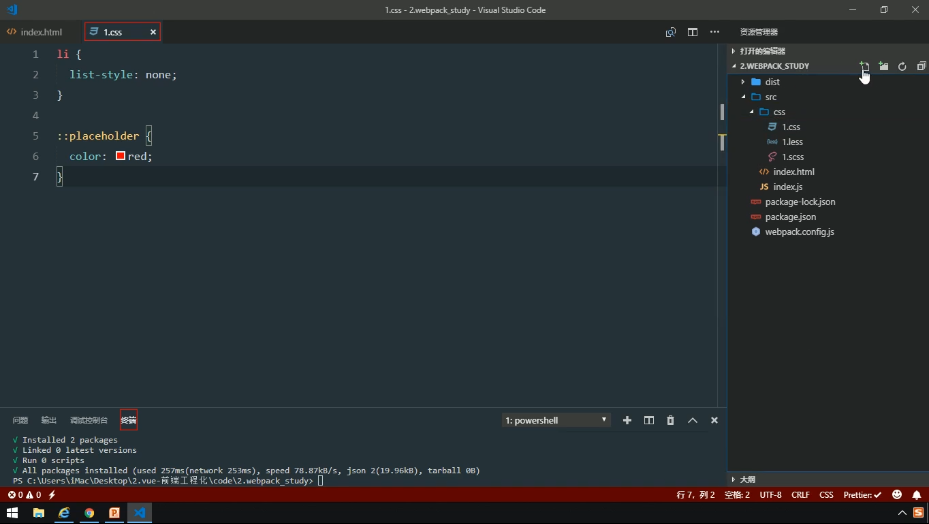 18.配置postCSS自动添加css的兼容前缀__postcss-change-css-prefix-namespace-CSDN博客