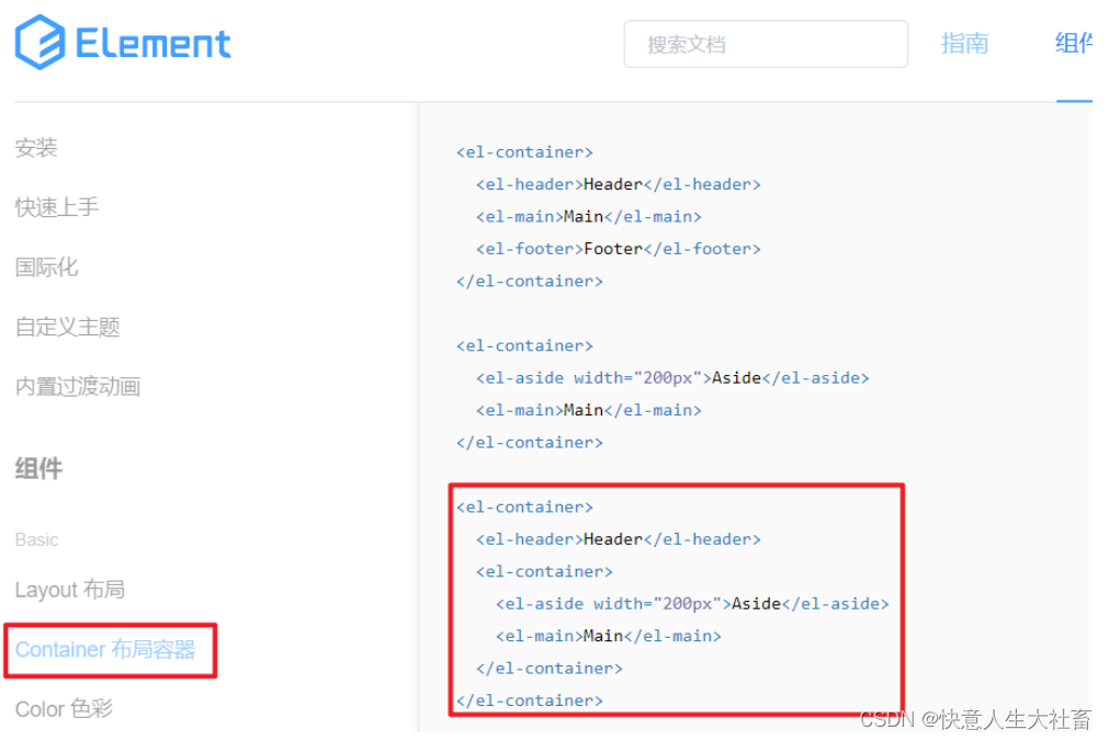 B站黑马vue2后台管理项目笔记——（2）主页布局（整体，header，左侧菜单布局）vue后台header和aside颜色搭配 Csdn博客 