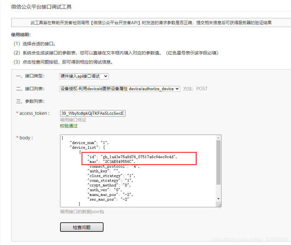 基于esp8266的微信airkiss配网及局域网发现设备支持内网搜索 Esp8266固件 Csdn博客