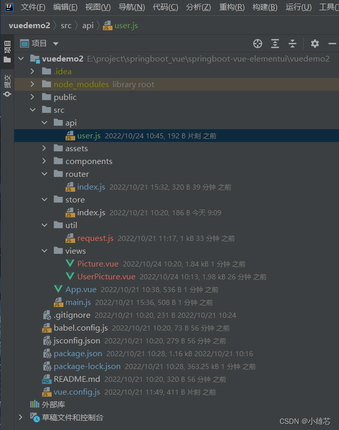 使用springboot、vue框架和element Ui组件 搭建前后端分离项目利用idea创建 Spring Boot Vue