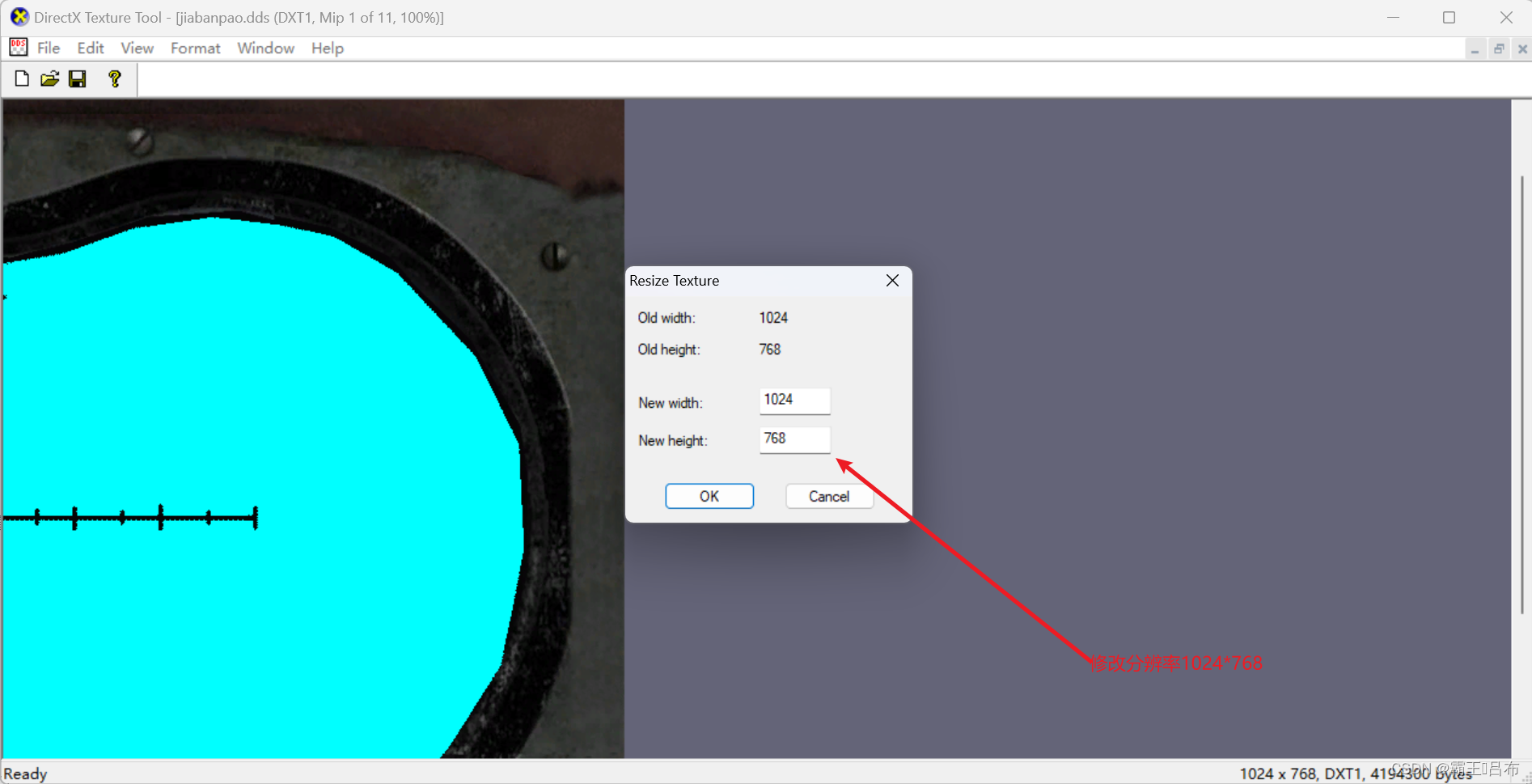 使用DirectX Texture Tool处理DDS图片_dxtex-CSDN博客