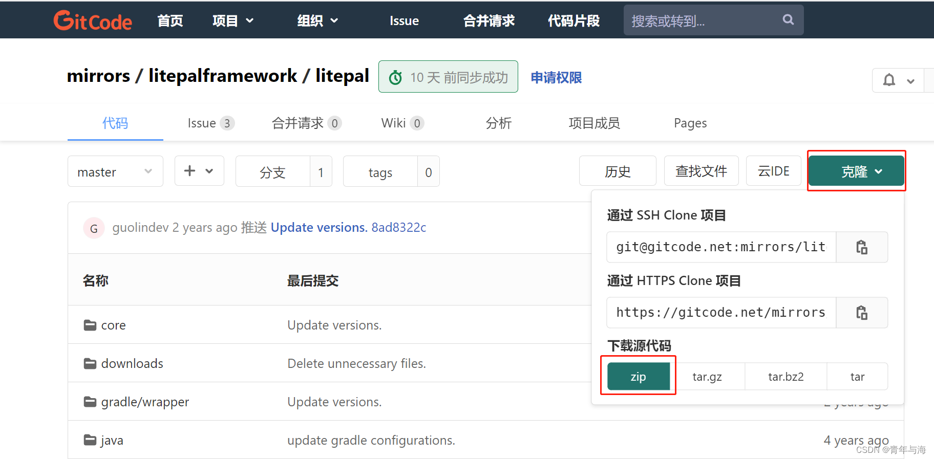 2023 Android Studio中LitePal开源库的配置与简单使用_android litepal-CSDN博客