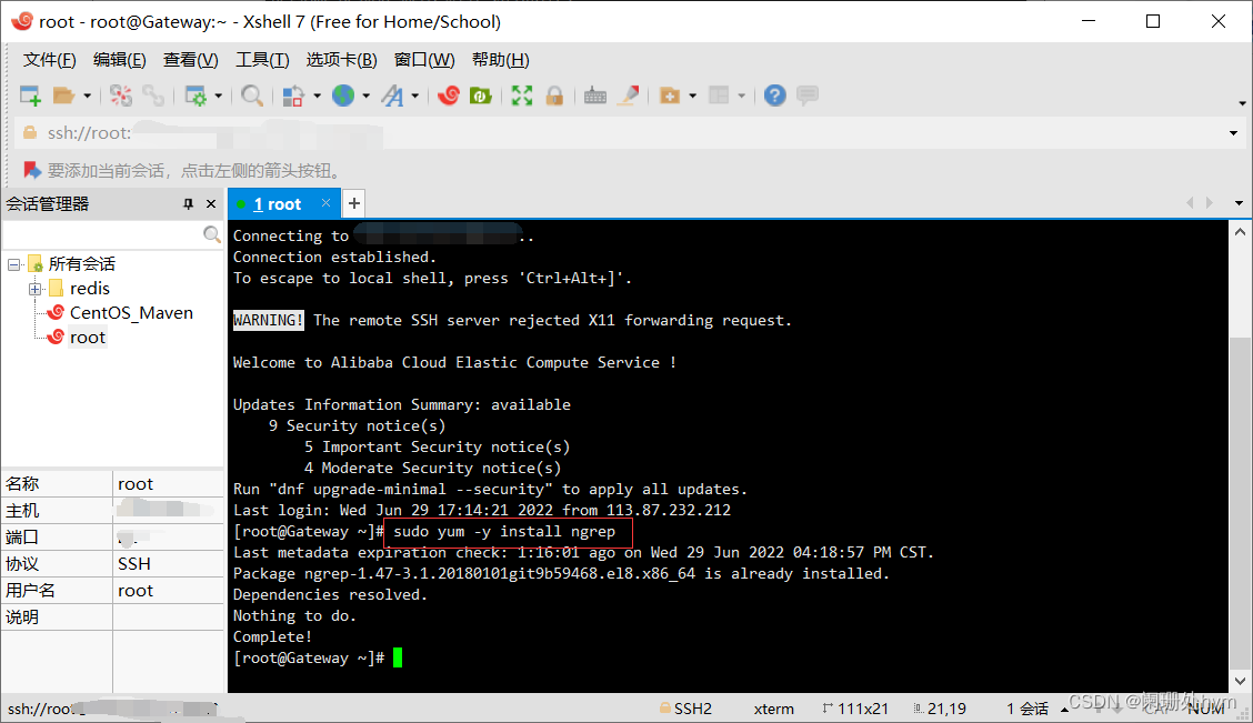 Linux使用命令查询端口接收到的数据linux查看接收到的数据包 Csdn博客