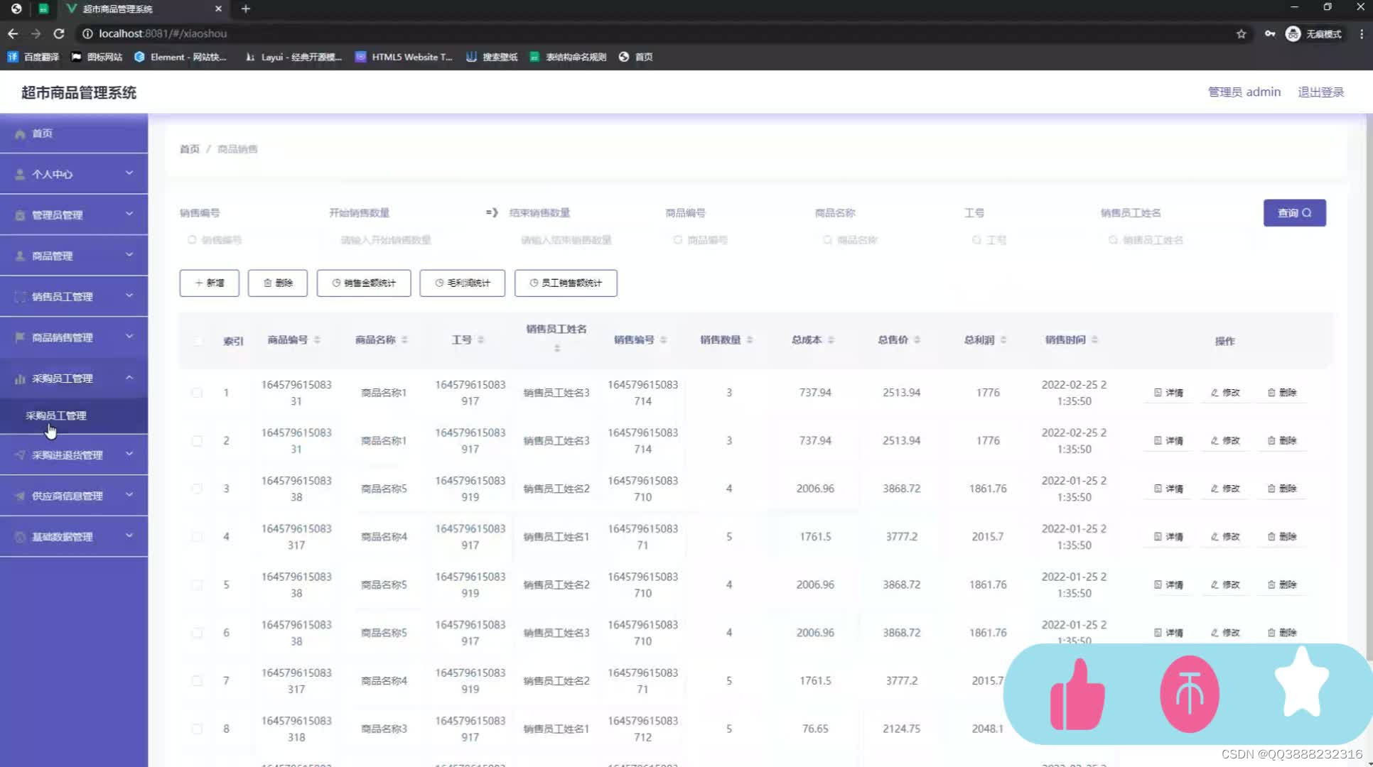 基于java+vue+ssm+jsp超市商品管理系统的设计与实现+vue录像毕业设计实战源码+lw等全套资料-CSDN博客