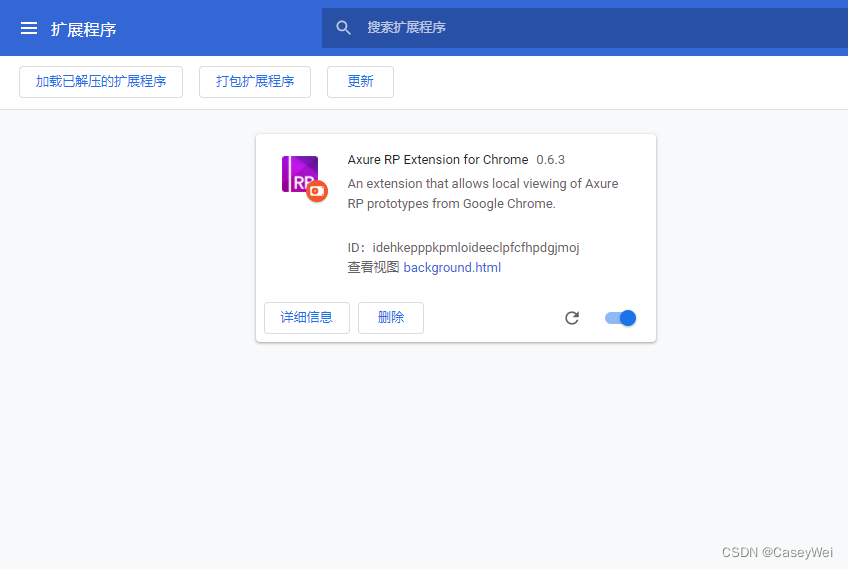 Chrome浏览器安装Axure插件教程-CSDN博客