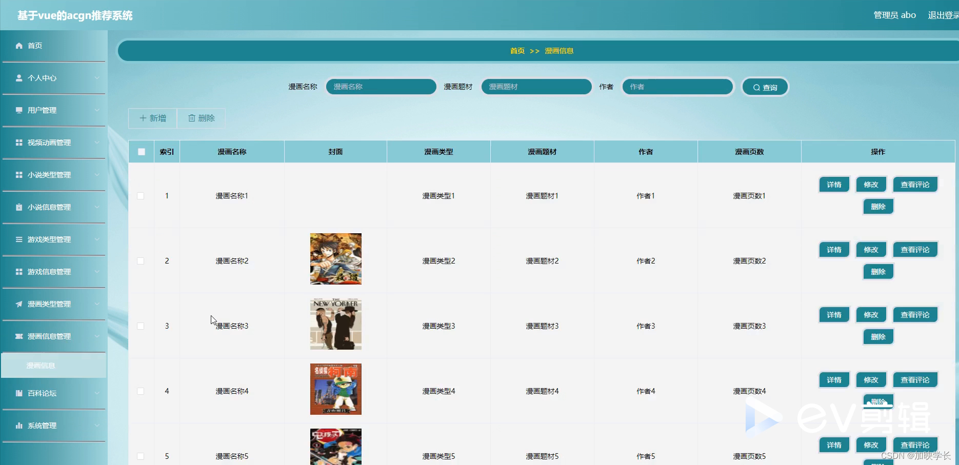 SSM毕设项目基于vue的acgn推荐系统729tk（java+VUE+Mybatis+Maven+Mysql）-CSDN博客