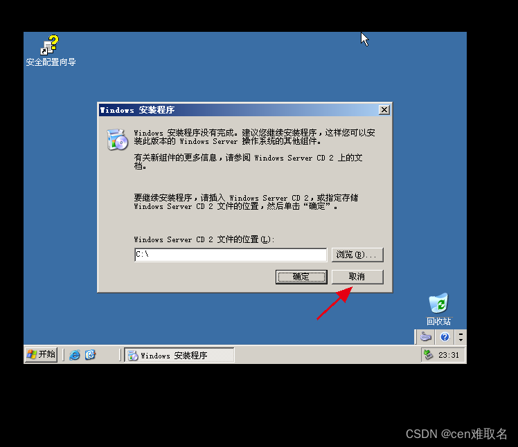 如何使用VMware安装Windows Server 2003 SP2 Enterprise Edition。超详细过程_windows ...