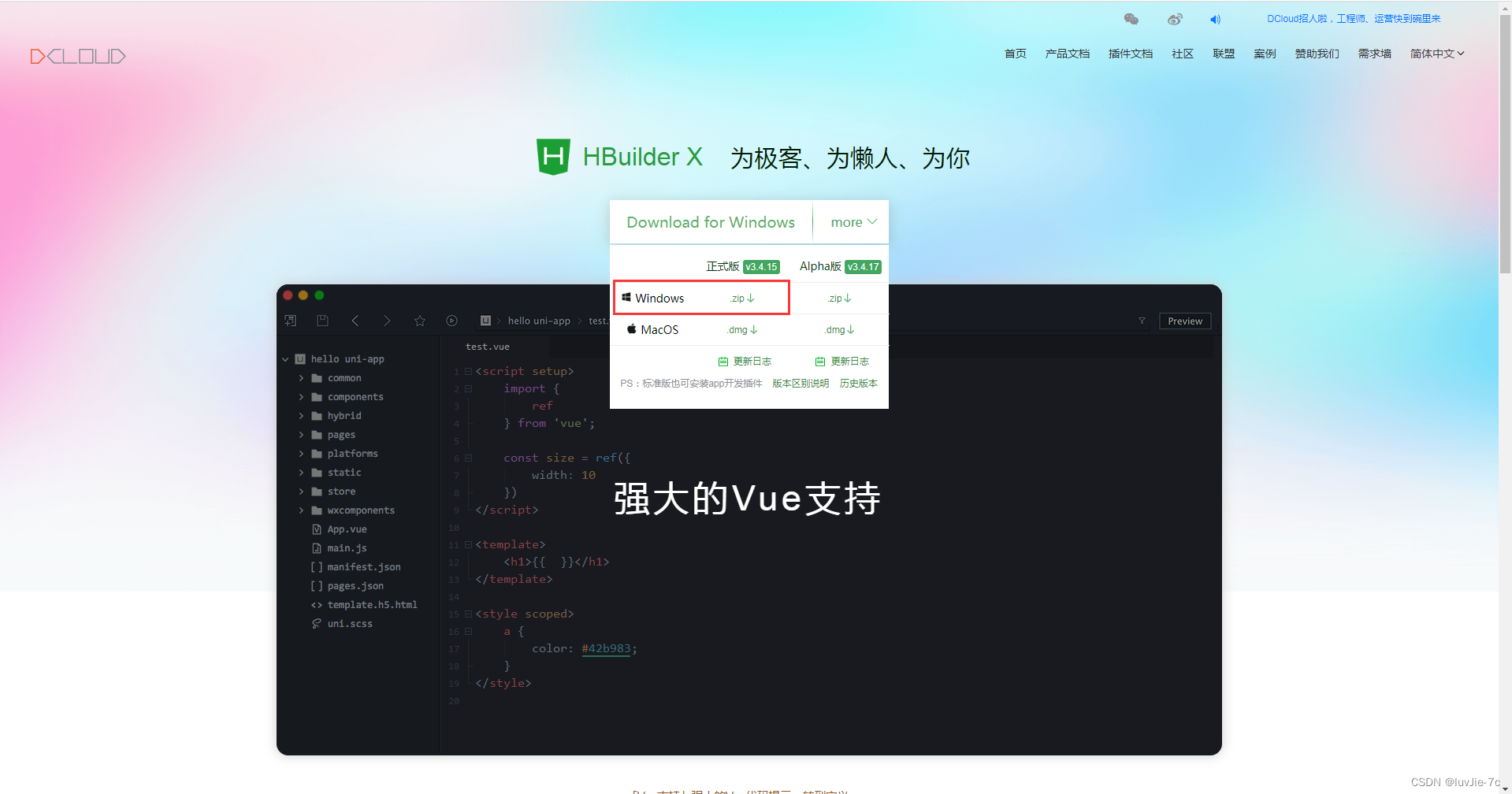 uni-app + HBuilder X 打包成手机app_打包app软件图标是h-CSDN博客