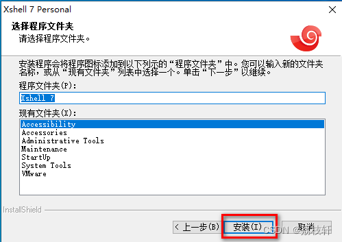 远程连接ssh服务及Xshell工具的使用_xshell连接服务器命令ssh-CSDN博客