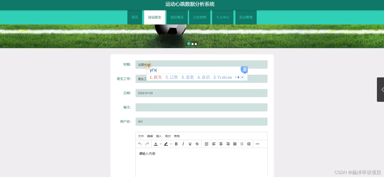 【附源码】计算机毕业设计运动心跳数据分析系统(javaspringbootmysqlmybatis论文)用户的运动锻炼数据存储哪种