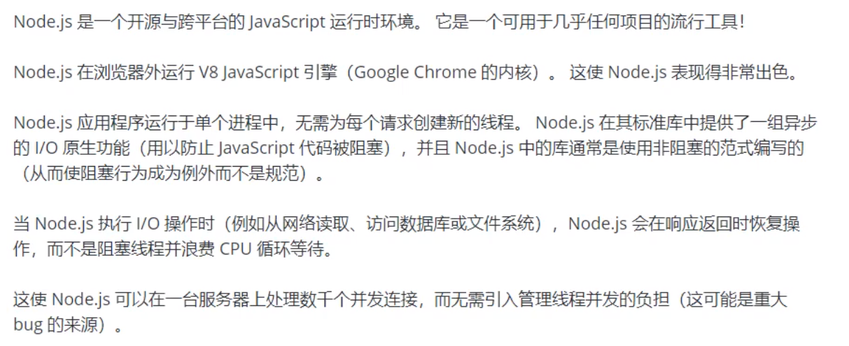前端学习笔记202305学习笔记第二十四天 Nodejs简介1 Csdn博客