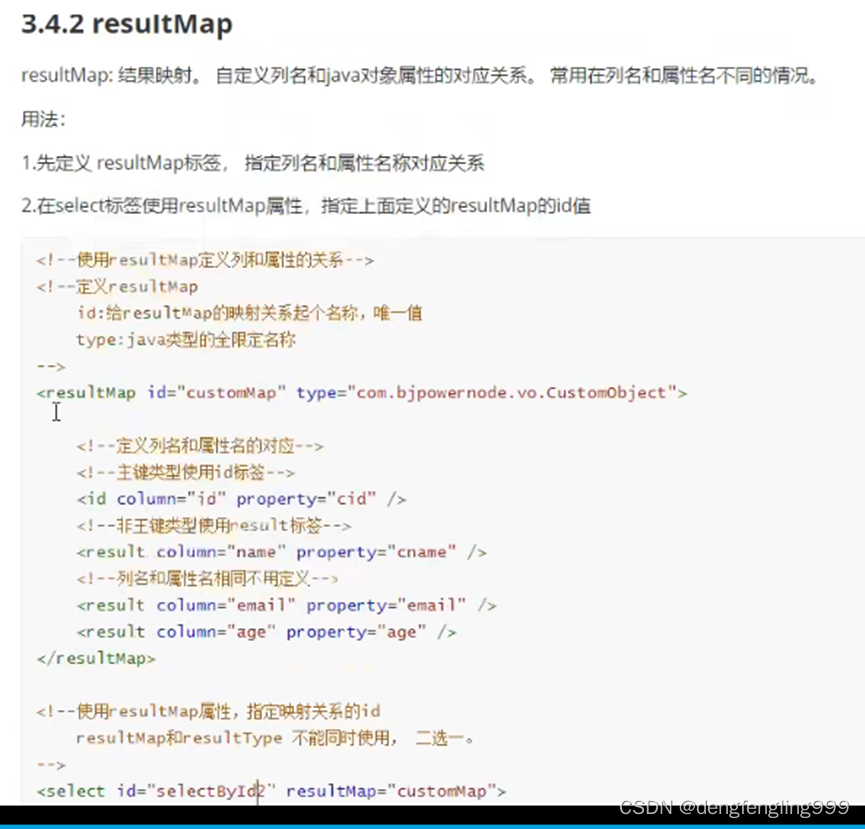 MyBatis-ResultType的作用等总结_mybatis resulttype-CSDN博客
