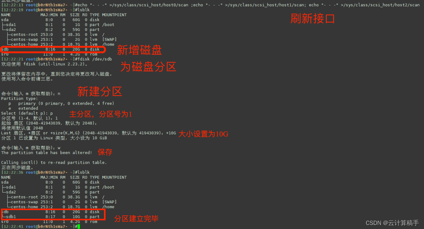 【Linux】LVM逻辑卷详解-CSDN博客