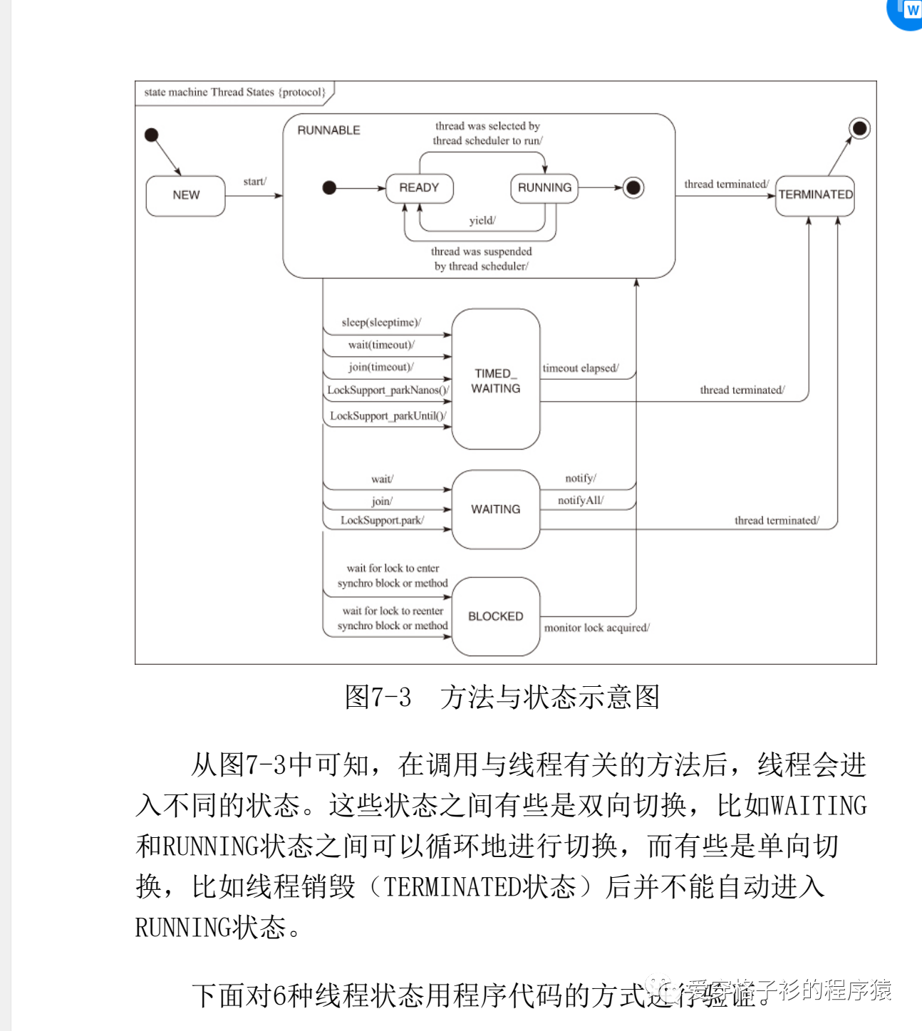 堪称github最强！这份1224页的java多线程编程核心技术手册，真绝了清晰合理深入浅出java多线程编程核心技术pdf Csdn博客
